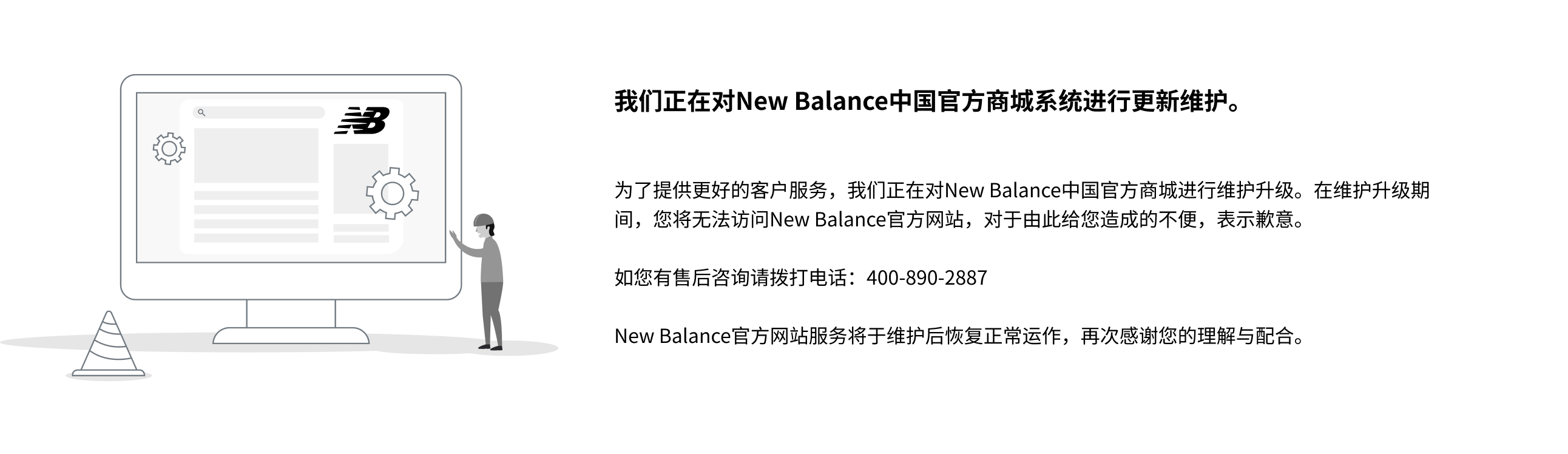 New Balance中国官方商城